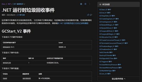 如何获取GC 垃圾回收器 的STW 暂停 时间 InCerry 博客园