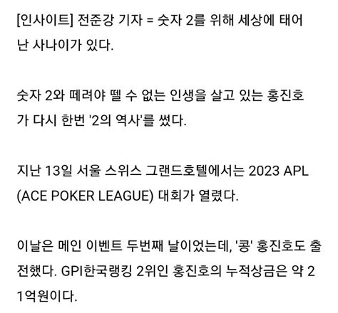 더쿠 홍진호 근황