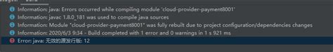 解决:error Java 无效的源发行版 12 菜鸟慧言md 慧言博客 解决:error Java 无效的源发行版 12 菜鸟慧言md 慧言博客