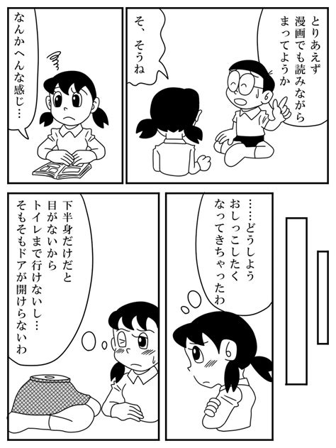 【doraemon】しずか1／2 ドラえもん 同人誌 エロ漫画 Momonga（モモンガッ）