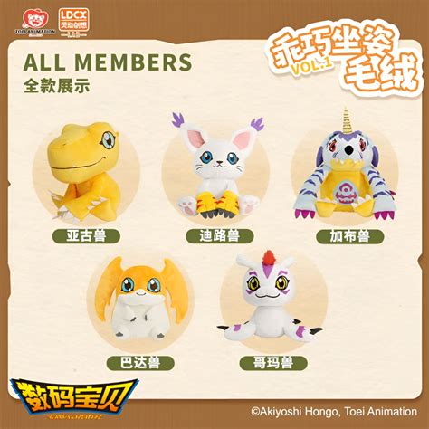 Digimon Plush