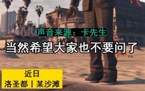 注意看，这个男人叫小帅” 睡不着的昕某人 睡不着的昕某人 哔哩哔哩视频