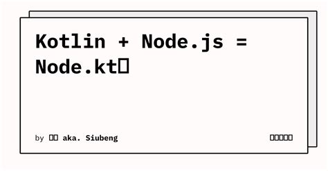 Kotlin Nodejs Nodekt？ 烧饼吹水铺