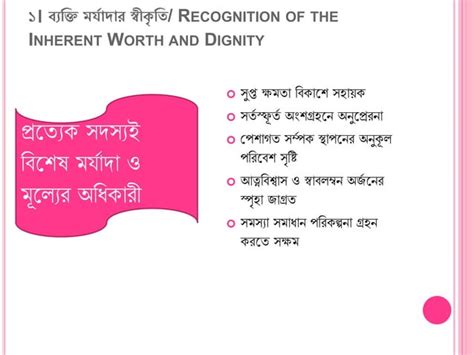 Social Work Values Ppt