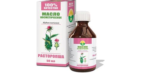 Масло семян расторопши для улучшения состояния кожи лица: варианты ...