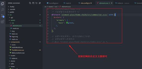 elementplus自定义主题 element plus自定义主题 csdn博客