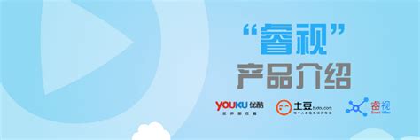 优酷视频推广的优势优酷推广 巨宣网络