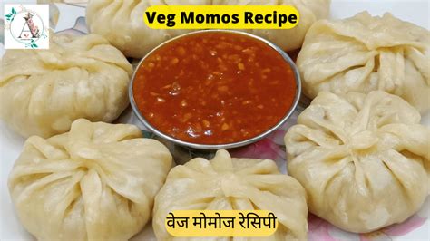 Veg Momos Recipe Aayansh Kitchen