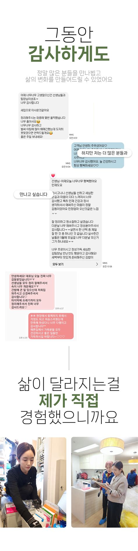 삶을 바꾸는 공간정리법 2025 정리전문가이정원 클래스유