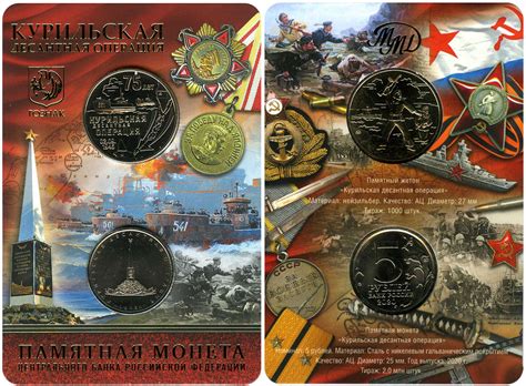Medal - Kuril Islands Landing Operation - Russian Federation (1991-date ...