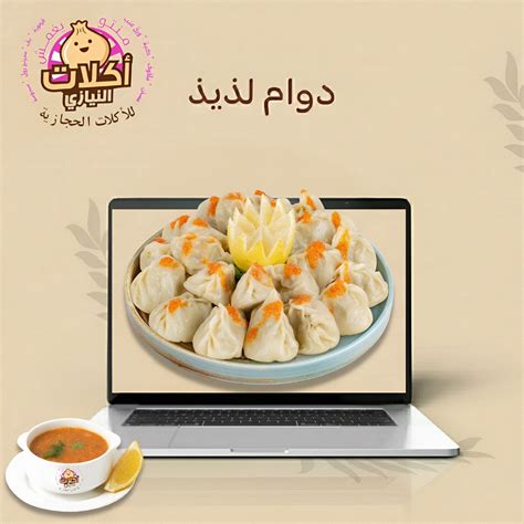 ‎منتو ويغمش أكلات النيازي‎ Aklatniazi • Instagram Photos And Videos
