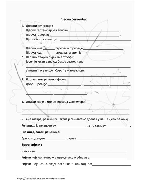 Dusan Kostic Septembar Pdf