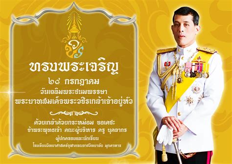 โรงเรียนปิยะมหาราชาลัย Added A โรงเรียนปิยะมหาราชาลัย
