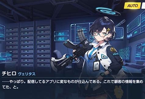 ブルーアーカイブ「各務チヒロ」絆ストーリーの感想・レビュー