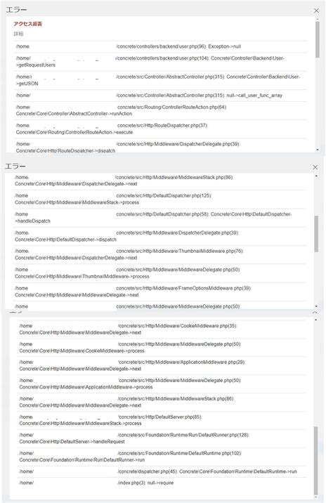 編集ユーザーでの属性エラー 日本語 Concrete CMS