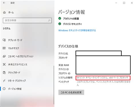 Windows10でパソコンが何ビットなのかを確認する方法を解説します たいらのエンジニアノート Windows10でパソコンが何ビットなのかを確認する方法を解説します たいらのエンジニアノート