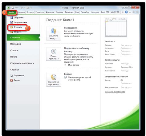 Сохраняет в Excel пустую Word и Excel помощь в работе с программами