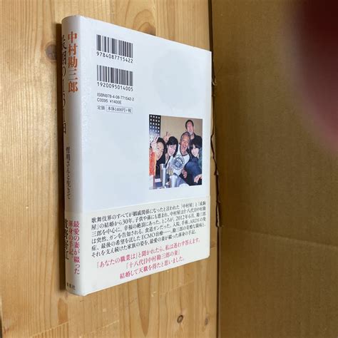 Yahooオークション 送料無料 波野好江 中村勘三郎 最期の131日