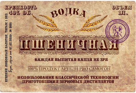 Этикетка На Домашний Алкоголь Лучшая Фото Подборка