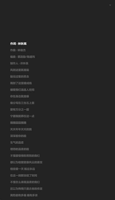 希望歌词界面能做个自适应，适配一下竖屏模式 · Issue 1732 · Qier222yesplaymusic · Github