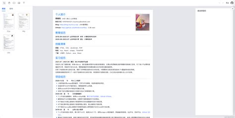 基于canvas实现的简历编辑器 canvas简历 csdn博客