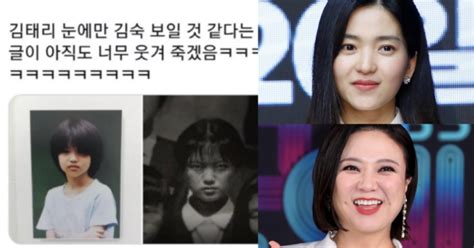 김태리 눈에만 보이는 김숙 짤 탄생시킨 전설의 졸업 사진 속 당사자들이 드디어 만나 그 시절을 똑같이 재연했다