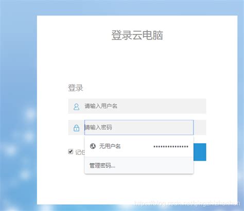 禁用chrome自动填充密码功能 chrome 密码候选 csdn博客