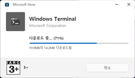 windows 터미널 설치법 활용팁 단축키 총 정리