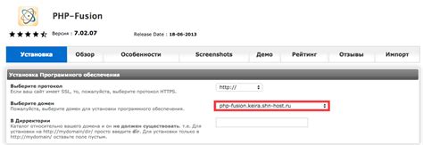 Установка Cms Php Fusion через Softaculous