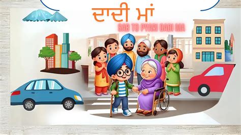 Dadi Ma Dadi Ma Punjabi Song Nani Teri Morni Sat Sri Akaal Rhymes Youtube Music