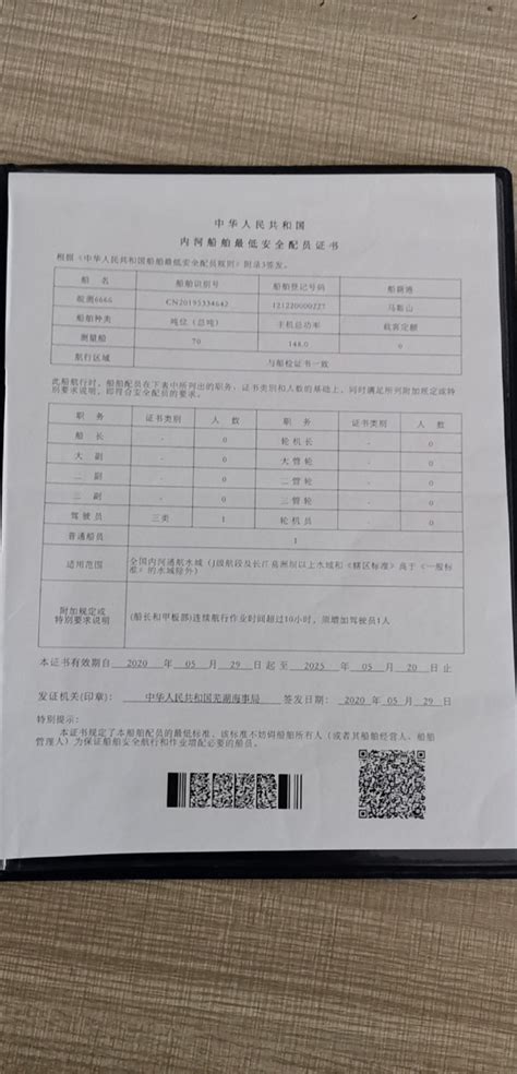 船舶交易网· 南通运维处海洋平台·钻井平台·浮动平台·生活平台·发电船·psv·osv·lng Module船舶