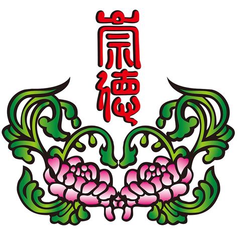 發一崇德 Youtube