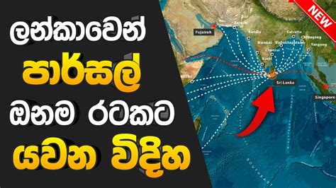 How To Send Parcel Through Sri Lanka Post Office Sinhala Youtube