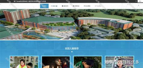 基于Java Springboot贫困地区儿童资助系统 知乎