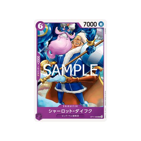 Carte One Piece A Fist Of Divine Speed Op11 068 Charlotte Daifuku C