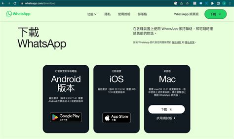 【whatsapp 网页版 桌面登入教学】 电脑 平板电脑适用 通过whatsapp Web版与客户沟通 Chatalog