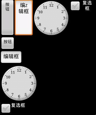 Android布局控件之LinearLayout详解 ForrestWoo 博客园