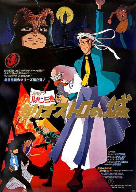 Picture Of Lupin Iii The Castle Of Cagliostro