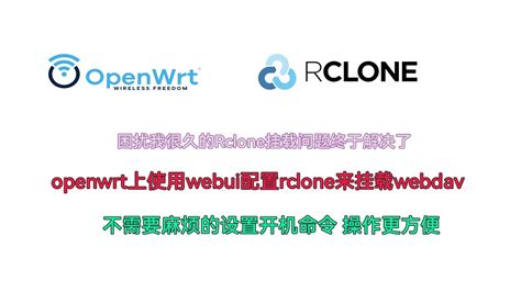 困扰我很久的rclone挂载问题终于解决了在openwrt上使用webui配置rclone来挂载webdav不需要麻烦的设置开机命令 操作更方便 Youtube 困扰我很久的rclone挂载问题终于解决了在openwrt上使用webui配置rclone来挂载webdav不需要麻烦的设置开机命令 操作更方便 Youtube
