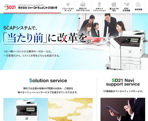 株式会社sharp Document 21yoshida｜複合機の業者探しならemeao