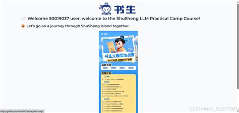 第1关 Linux 基础知识 Csdn博客