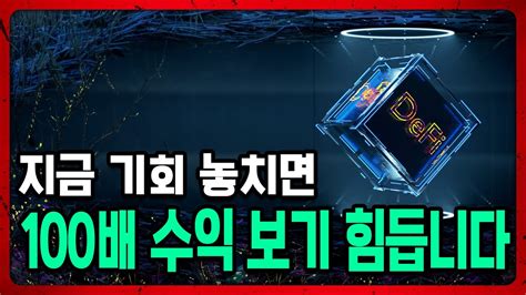플로키 코인 트루파이 수익 달달하죠 이제부터 진짜 상승장 대비 24년 25년 불장 Xx 섹터로 준비하세요 Youtube