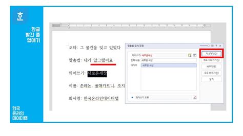 한글 빨간 줄 없애기 완벽 정리 네이버 블로그