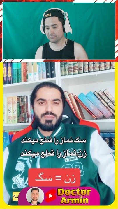 زن و سگ با هم مساوی هستن Youtube