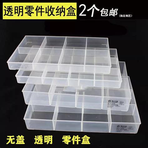 加厚多格无盖收纳盒透明零件盒长方形元器件塑料工具盒螺丝整理盒虎窝淘