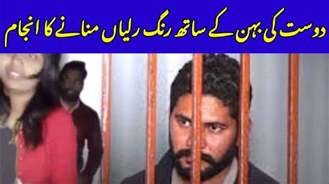 دوست کی ماں کو ماں بولتا دوست کی بہن کو آپی بولتا پھر معشوقہ کیسے بنی سبق آموز کہانی Youtube