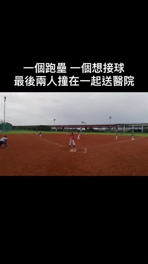 壘球比賽中的意外事件 Tiktok