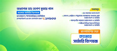 Prof Dr Tapesh Kumar Paul Dhaka