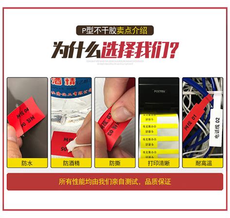 线缆标签 P型机房网络终端电线贴纸7024 8426不干胶网线标签纸 阿里巴巴