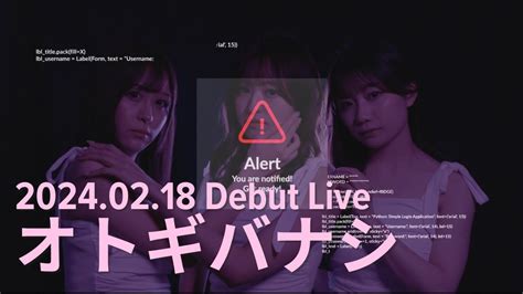 エイアイカ Se〜オトギバナシ Debut Live〜エイアイカ You Know〜 【live Movie】 Youtube